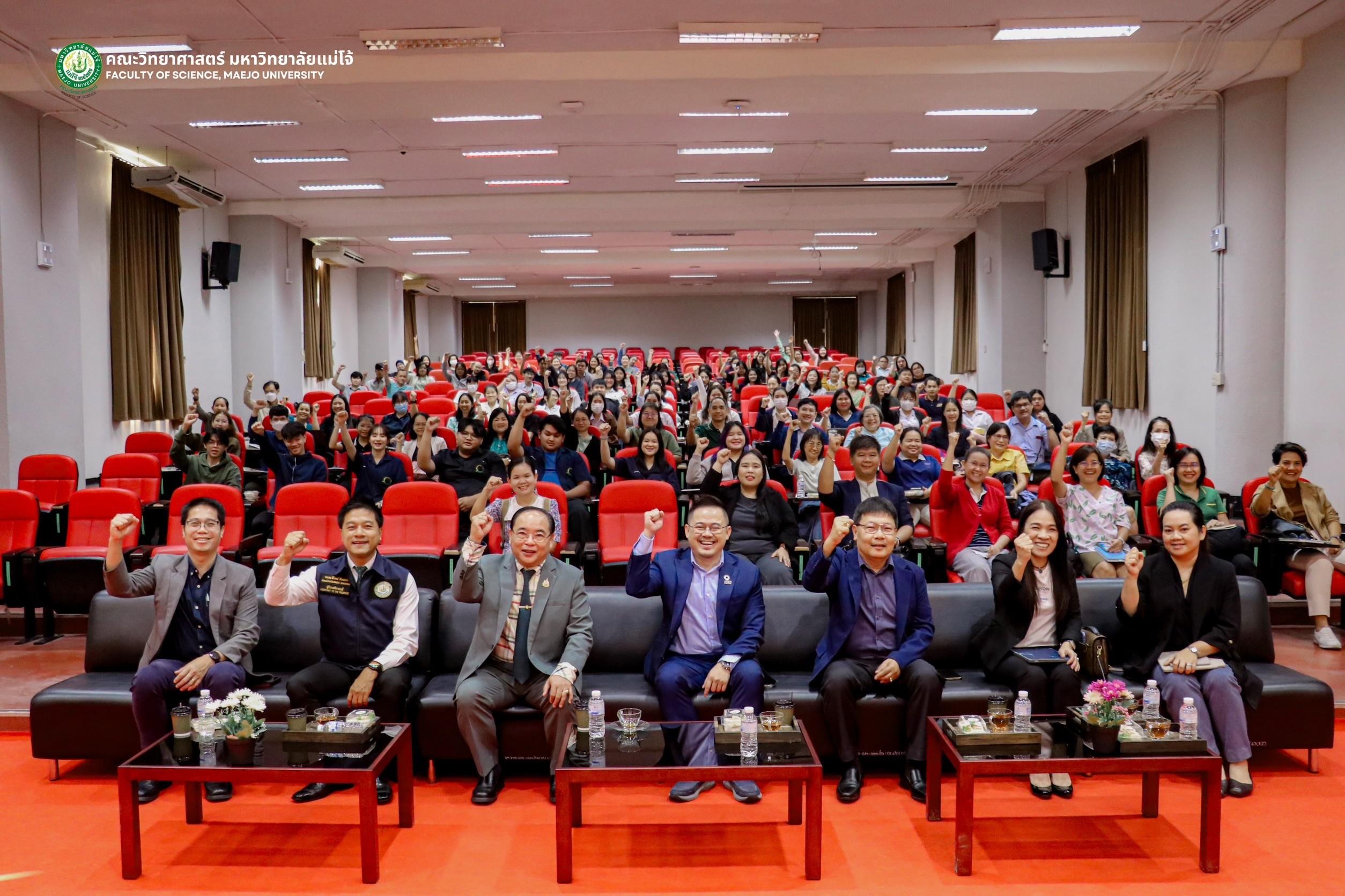 คณะวิทยาศาสตร์ จัดโครงการอบรม เรื่อง"มาตรฐานความปลอดภัยห้องปฏิบัติการ ...